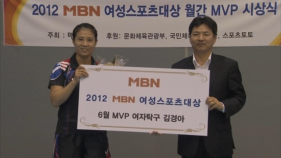 SBS 스포츠 골프 뉴스 : 전체뉴스 : 여자탁구 김경아, MBN 여성스포츠대상 6월 MVP : SBS