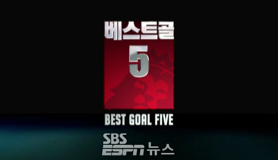 SBS 스포츠 골프 뉴스 : 전체뉴스 : [영상] EPL 3라운드 '주간 베스트골 5' : SBS