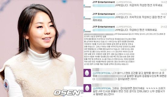 '원걸' 소희, 악플러에 JYP 법적 대응 방침