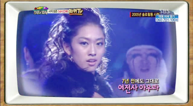 김병만의 정글의 법칙 : 정글의 법칙 소식 : [정글] 전혜빈, 과거 가수활동 소개 "'2AM'이란 노래 했었다" : SBS