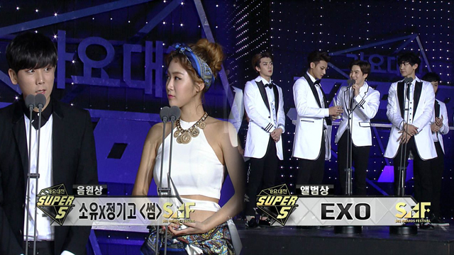 2014 SBS 가요대전 SUPER5 : 가요대전 뉴스 : [SAF 가요대전]엑소, 앨범상-남자 그룹상-톱10 '3관왕' : SBS