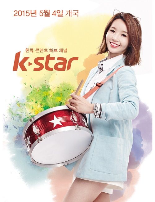 케이블TV Y-STAR, K STAR로 리론칭... 한류 콘텐츠 채널로 변신