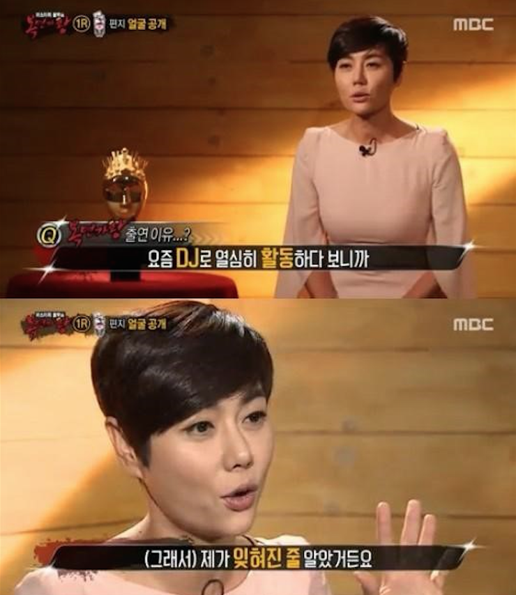 '복면가왕' 편지, 가수 겸 DJ 춘자…"난 내가 잊혀진 줄 알았다"