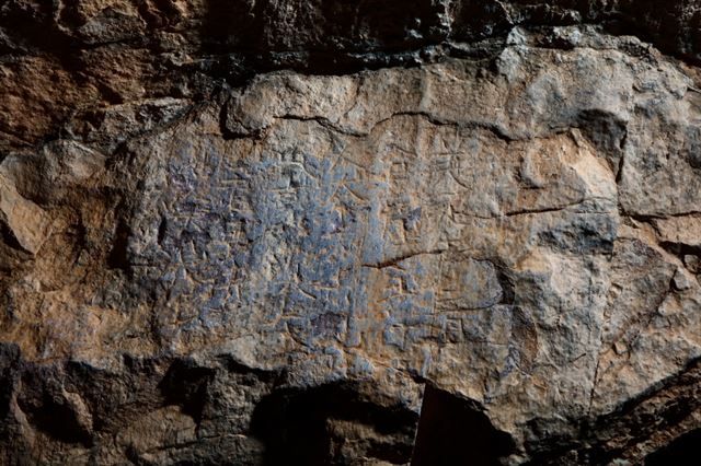 금석문 발견, 543년에 새겨진 신라시대 금석문 '눈길'