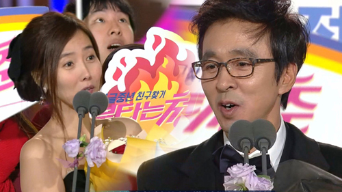 2015 SAF 연예대상 : 연예대상 소식 : [SAF 연예대상] 김국진-강수지, 베스트 커플상 "우리 사이, 설정 아냐" 고백 : SBS