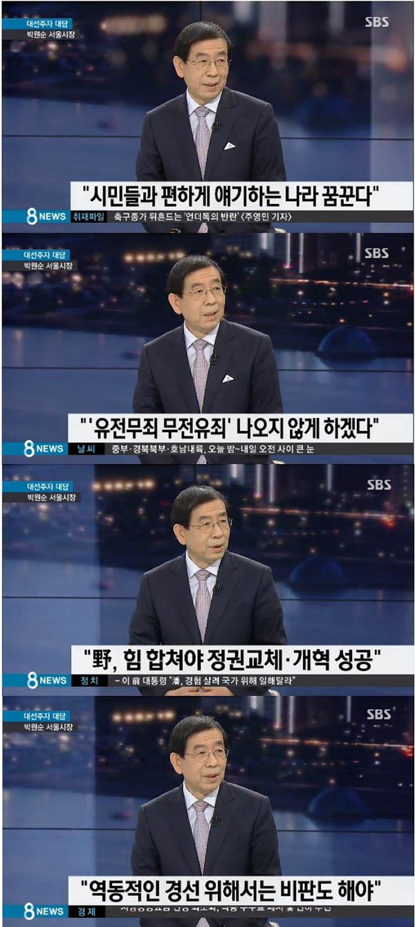 SBS8뉴스 박원순 "문재인 비판, 조용한 경선은 죽음이다"