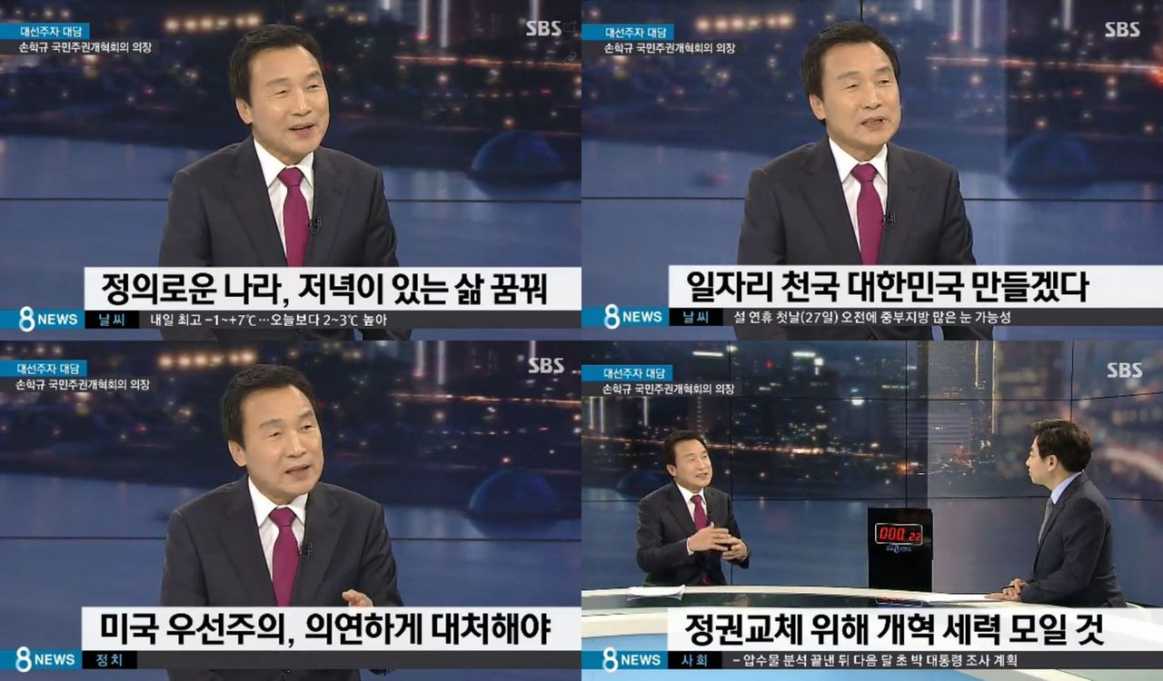 'SBS8뉴스' 손학규 "국민의당과 연대 가능"