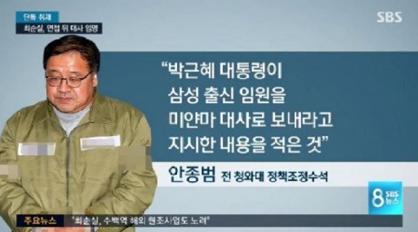SBS8뉴스, 'JTBC뉴스룸 제쳤다' 시청률 상승