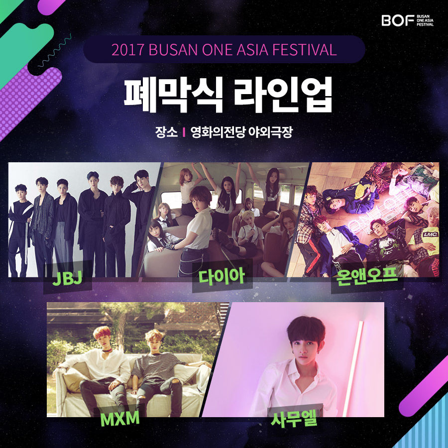 [BOF]JBJ·사무엘·MXM, 폐막 라인업 합류…18일 티켓오픈