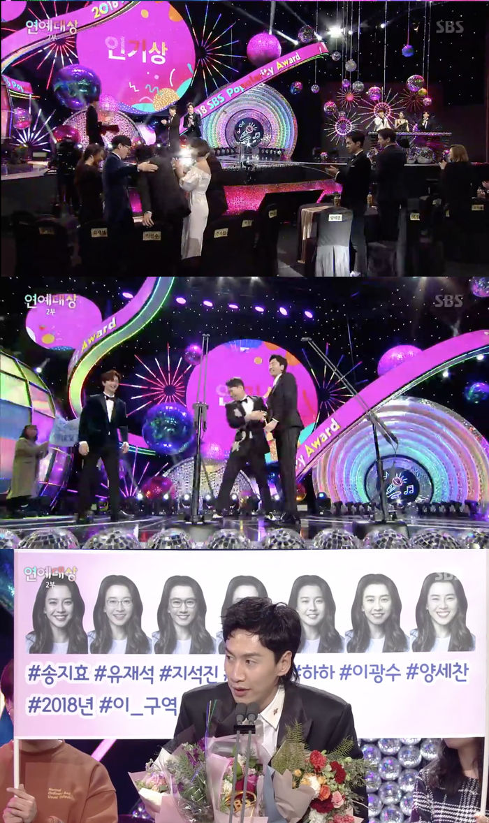 2018 SBS 연예대상 : 2018 연예대상 소식 : 'SBS 연예대상' 이광수 "내가 너무 부족해서 실수가 많다"…인기상 수상 : SBS