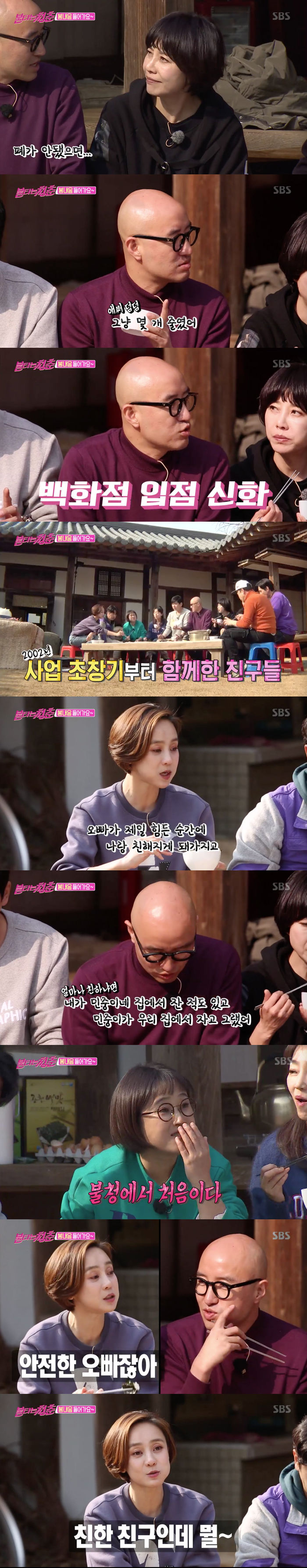 Tv프로그램 주간편성 And 스타채널 스타뉴스 전체 불청 홍석천 권민중과 서로의 집에서 같이 잤다…동침 메이트