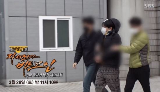 그알 N번방 용의자 박사 얼굴 일부 공개 평범한 외모