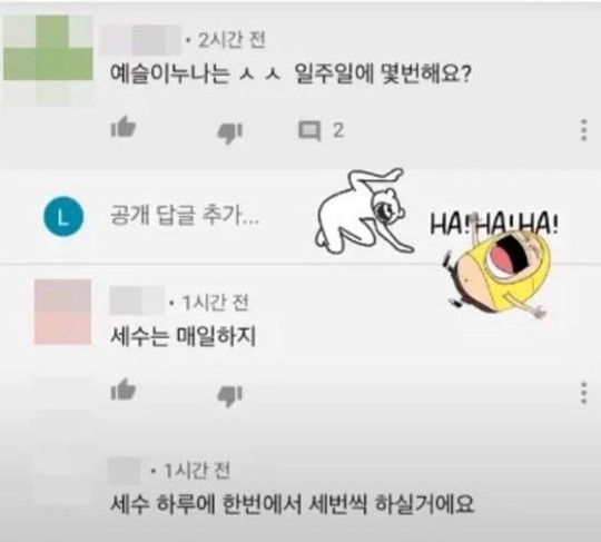 일주일에 Xx 몇 번…한예슬 성희롱 댓글에 하하하 쿨한 대처