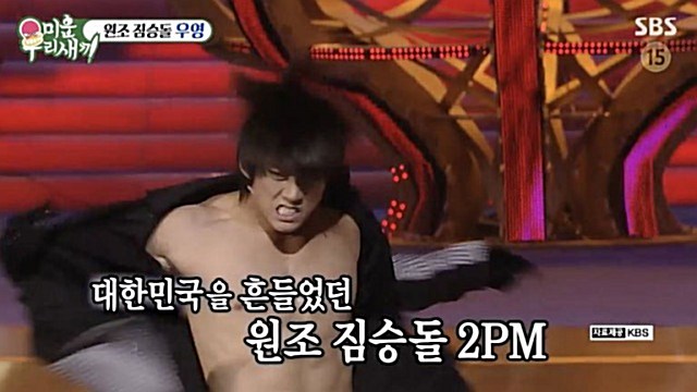 '미우새' 2PM 장우영, "골든벨이 주사…팬이라고 하면 기분 좋아서 바로 계산"
