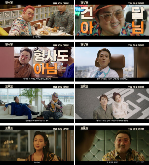 형사도 건달도 아니다…'압꾸정' 마동석, 뷰티 시조새 된 사연