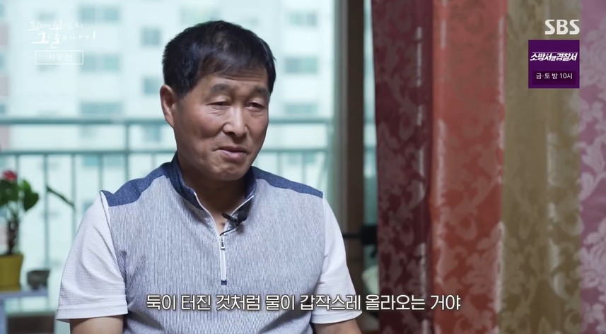 [꼬꼬무 찐리뷰] 6평 물탱크 위, 198명이 팔짱 끼고 버텼다…시루섬의 기적