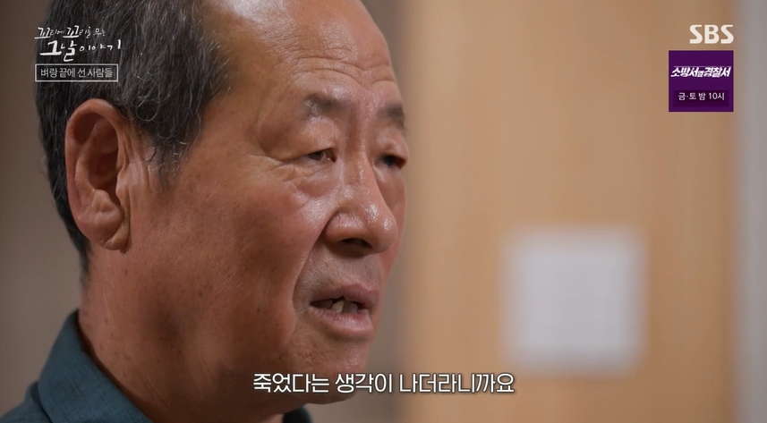 [꼬꼬무 찐리뷰] 6평 물탱크 위, 198명이 팔짱 끼고 버텼다…시루섬의 기적
