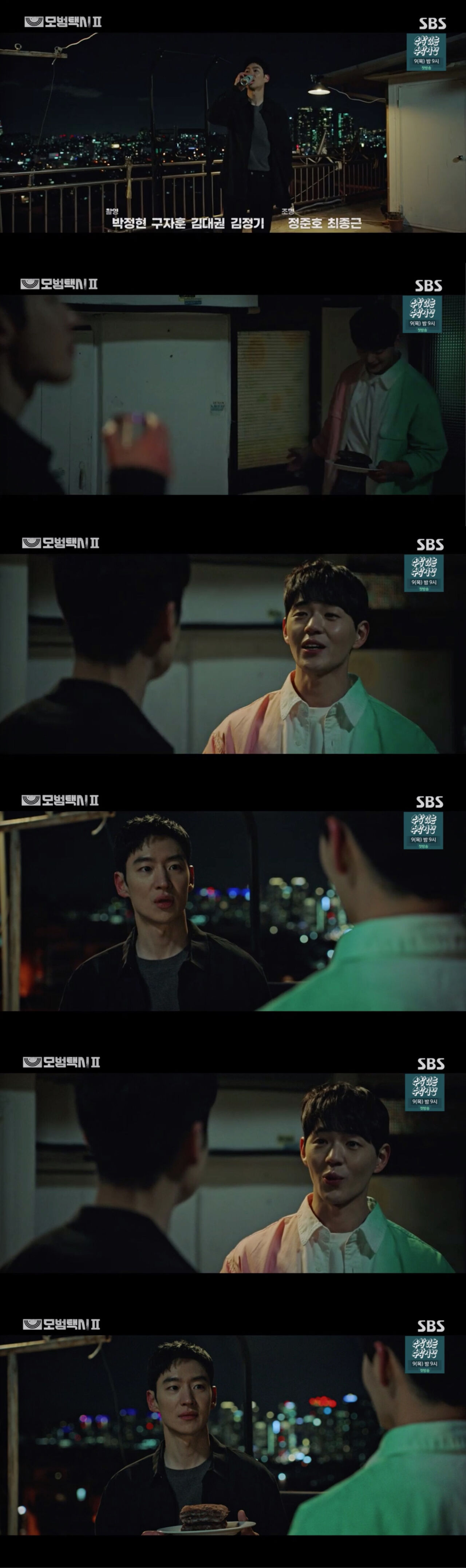 '모범택시2' 이제훈, 새로운 이웃 신재하에 "자주 놀러 와도 좋다"