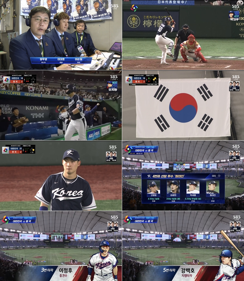 해설위원 이대호, 완벽히 통했다…SBS, WBC 4연속 '시청률 1위'