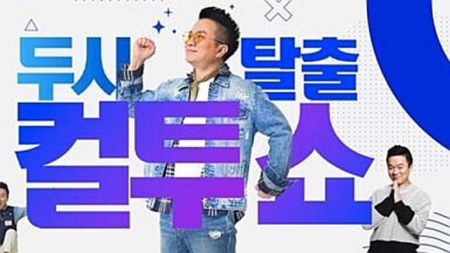 SBS, 폼 美쳤다…TV·라디오·설특집 영화까지, 1분기 2049시청률 '올킬'