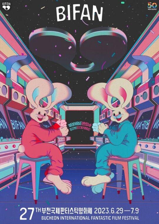 "이상해도 괜찮아"…제27회 BIFAN, 놀랍고 흥미로운 '장르 영화' 대잔치