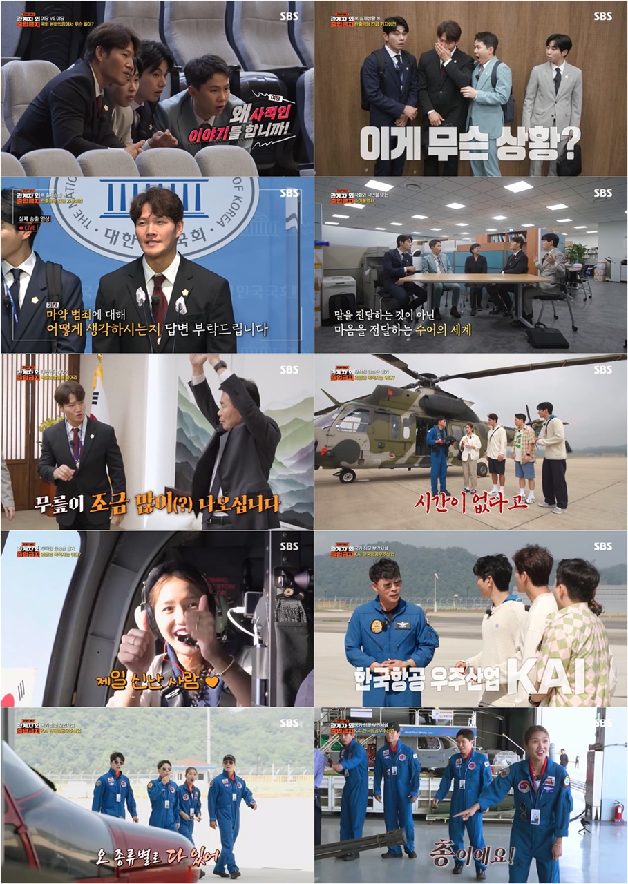 국회의사당 찢고 KAI 뚫은 '관출금', '최고 3.9%' 상승기류 제대로 탔다