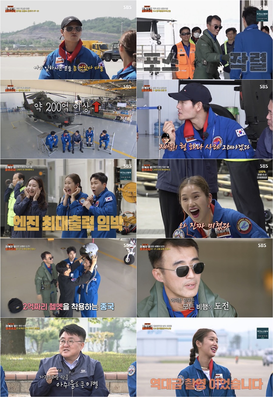 "역대급 촬영"…'관출금', K-방산의 심장 KAI 완벽 봉인해제