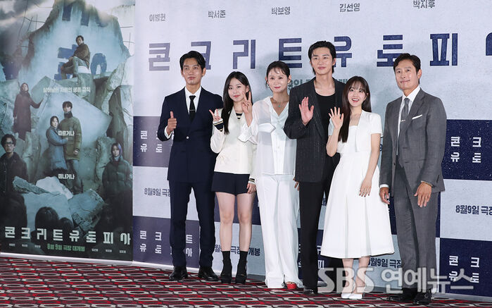 [Throwback] 'Concrete Utopia' Cast Steals the Spotlight at Seoul Press ...