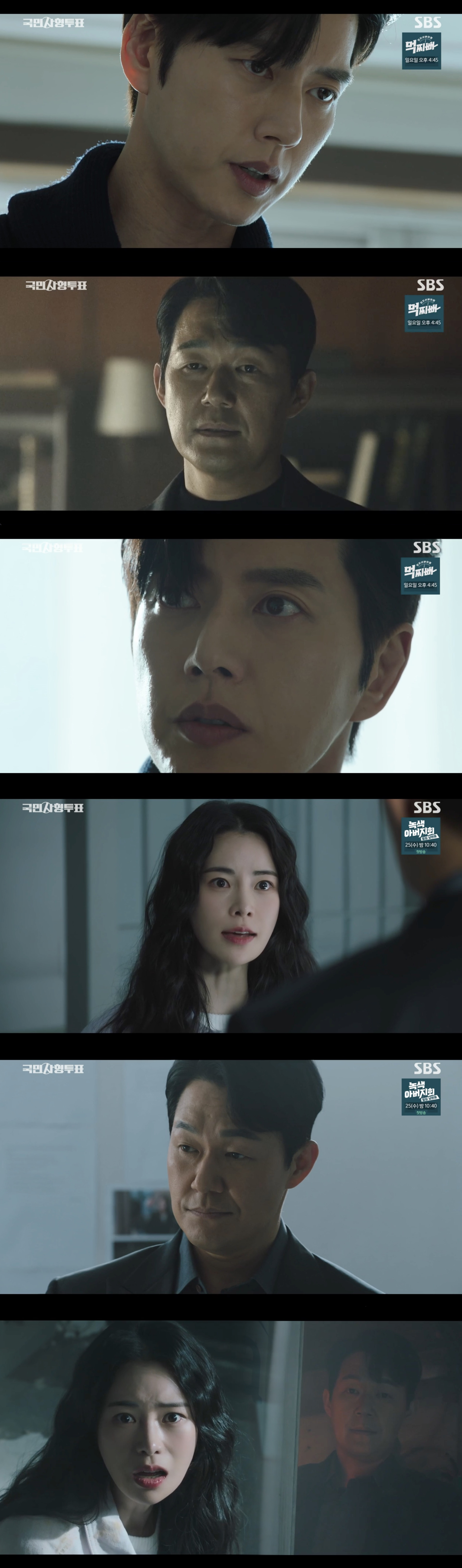 [스브스夜] '국민사형투표' 박해진, "사형투표를 만든 진짜 개탈은 OOO"…개탈 정체 알았다