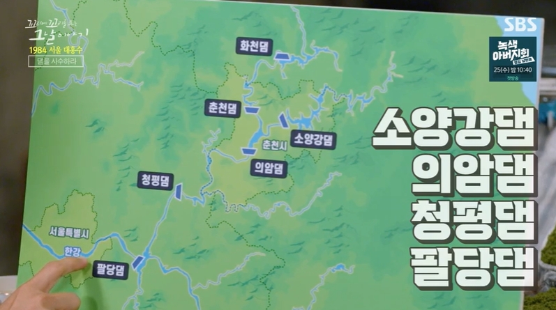 [꼬꼬무 찐리뷰] 1984 서울 대홍수, 더 큰 참사 막은 숨은 영웅들