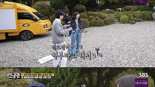 '런닝맨' 유재석, 형인 PD 남편이 보낸 커피차에 "형부가 보낸 커피차" 깜짝 말실수