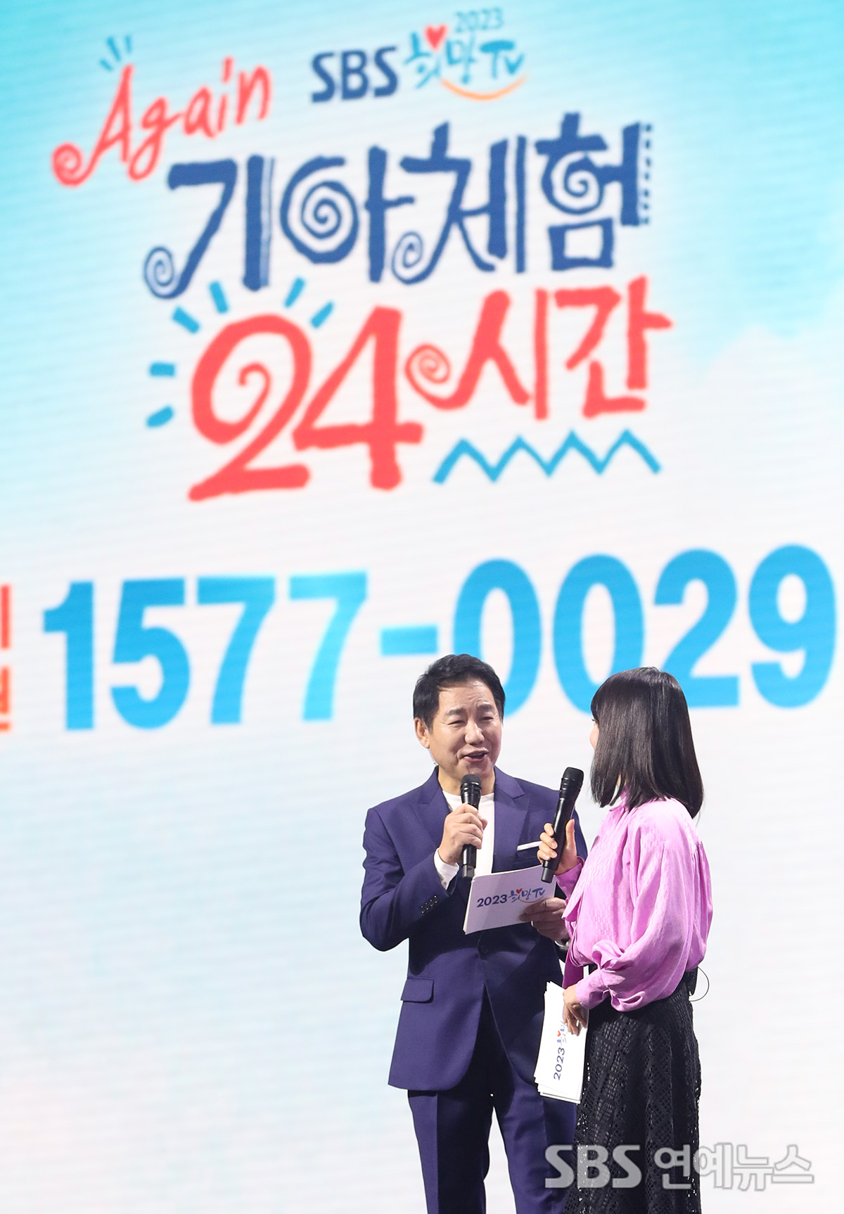 [E포토] 생방송으로 진행되는 'SBS 희망TV 기아체험 24시간'