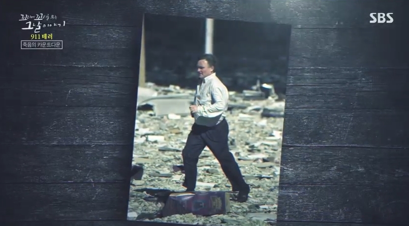 [꼬꼬무 찐리뷰]3천명 사망한 9.11 테러 비극…그 곳에 한국인도 있었다