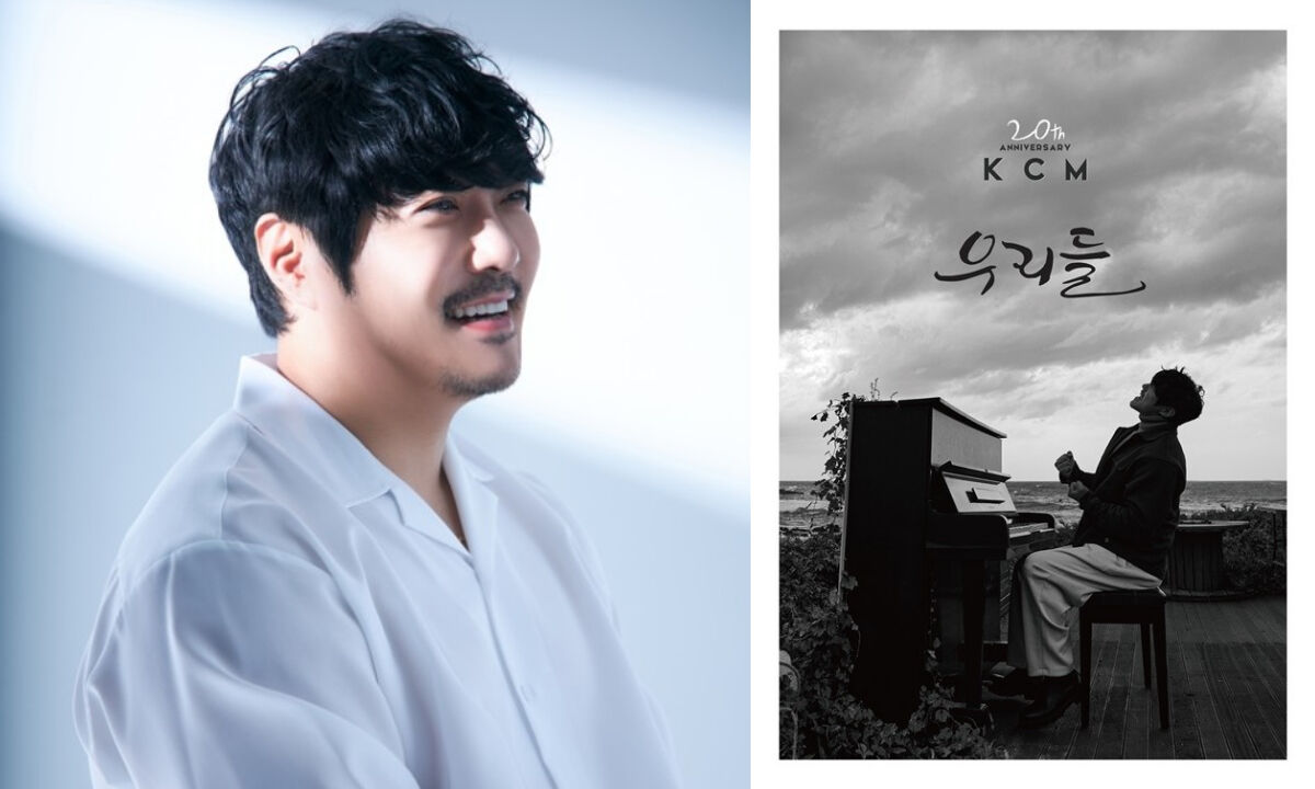 "무조건 먼저 인사 · 1시간 일찍"…'연예계 20년' KCM의 롱런 비결