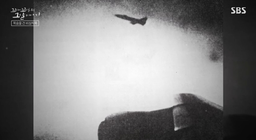 [꼬꼬무 찐리뷰]소련은 왜, 민간인 109명 탑승한 KAL902편을 격추했나…생존자들의 기억