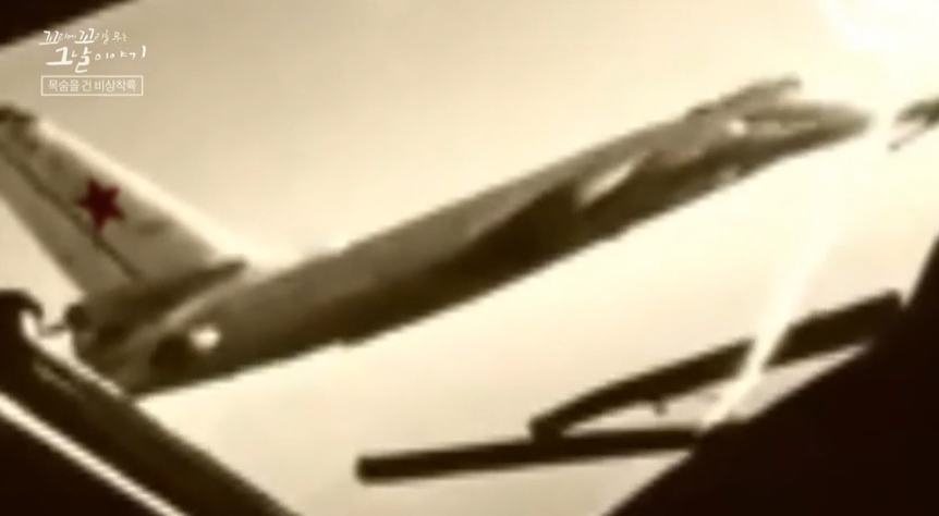 [꼬꼬무 찐리뷰]소련은 왜, 민간인 109명 탑승한 KAL902편을 격추했나…생존자들의 기억