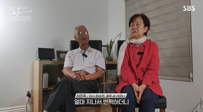 [꼬꼬무 찐리뷰]소련은 왜, 민간인 109명 탑승한 KAL902편을 격추했나…생존자들의 기억