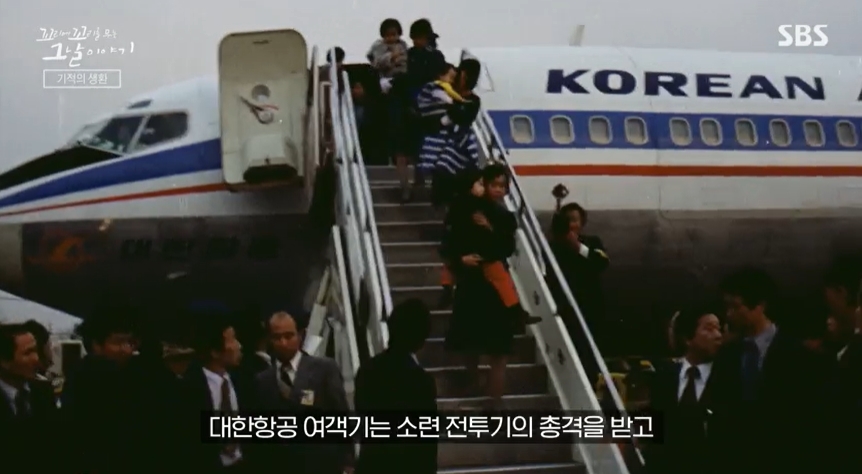 [꼬꼬무 찐리뷰] 소련은 왜, 민간인 109명 탑승한 KAL902편을 격추했나…생존자들의 기억