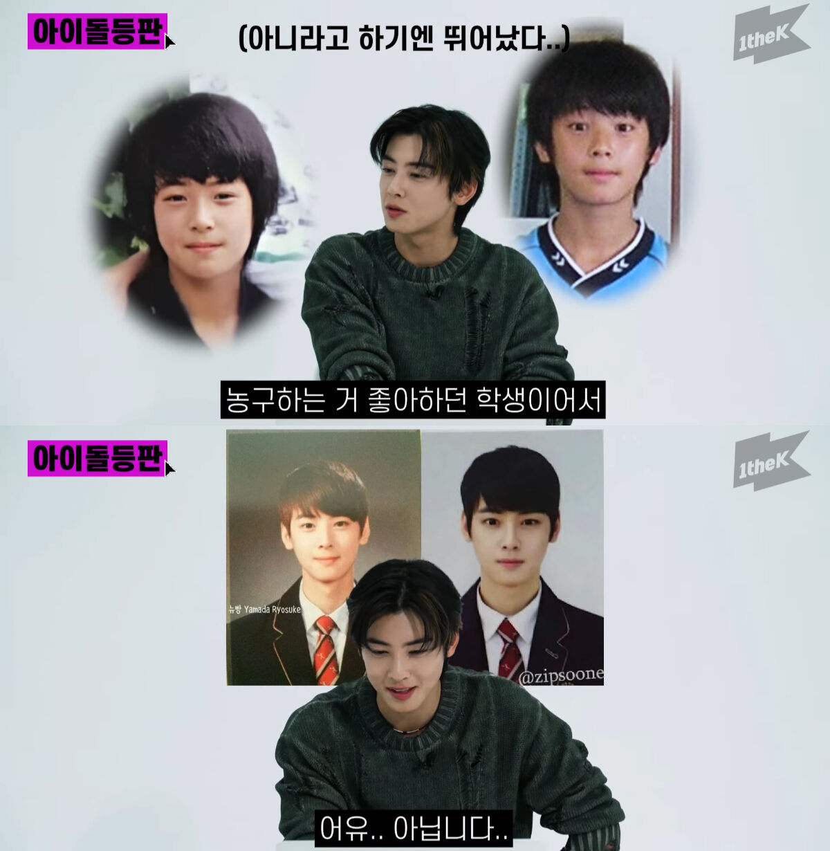 차은우 학창시절 외모 칭찬 안 해준 엄마 자만할까 봐