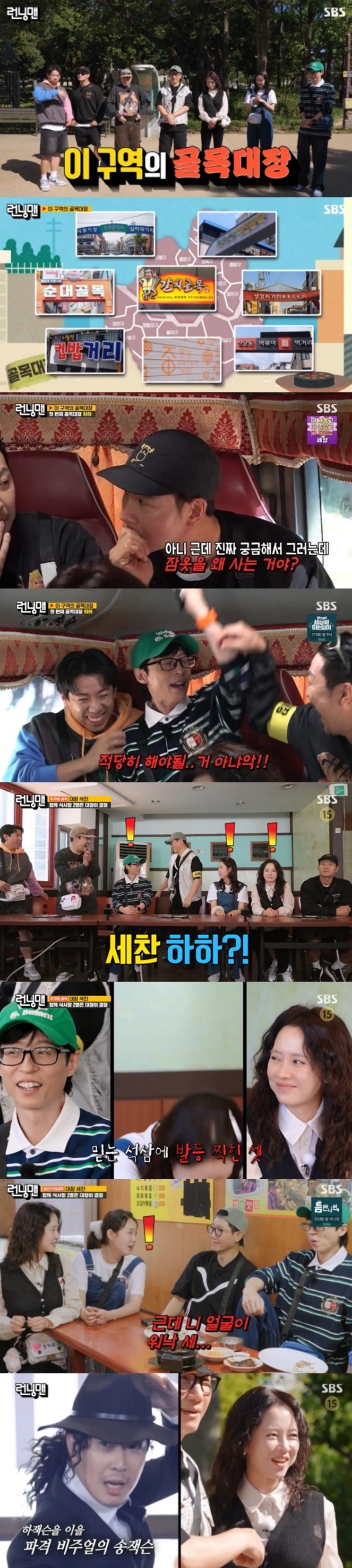 "하하는 하남자다"…14년 예능 호흡 빛난 '런닝맨', 2049 시청률 동시간대 1위