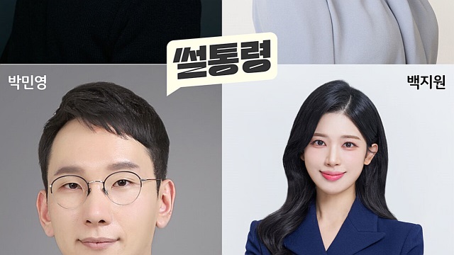 오창석·박성민·박민영·백지원…핫한 MZ 정치인들, SBS 대선 방송에 모인다