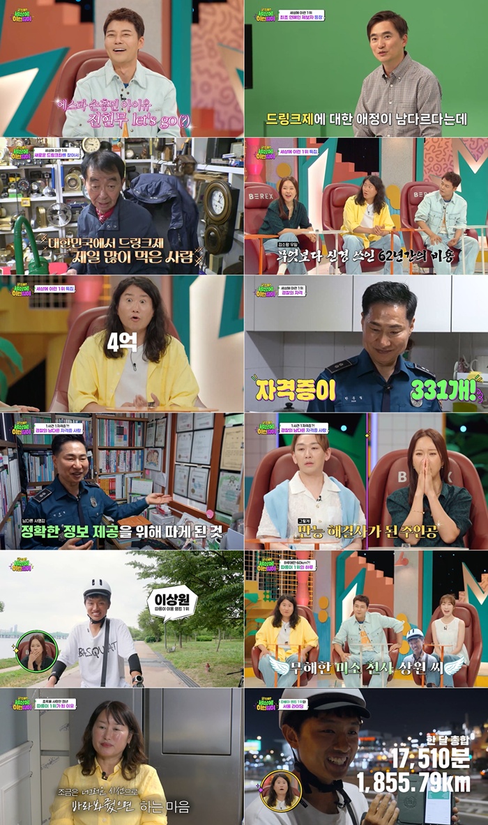 박카스 하루 60병 마시는 남자→따릉이 랭킹 1위 형제 사연…'세상에 이런일이', 2049시청률 1위