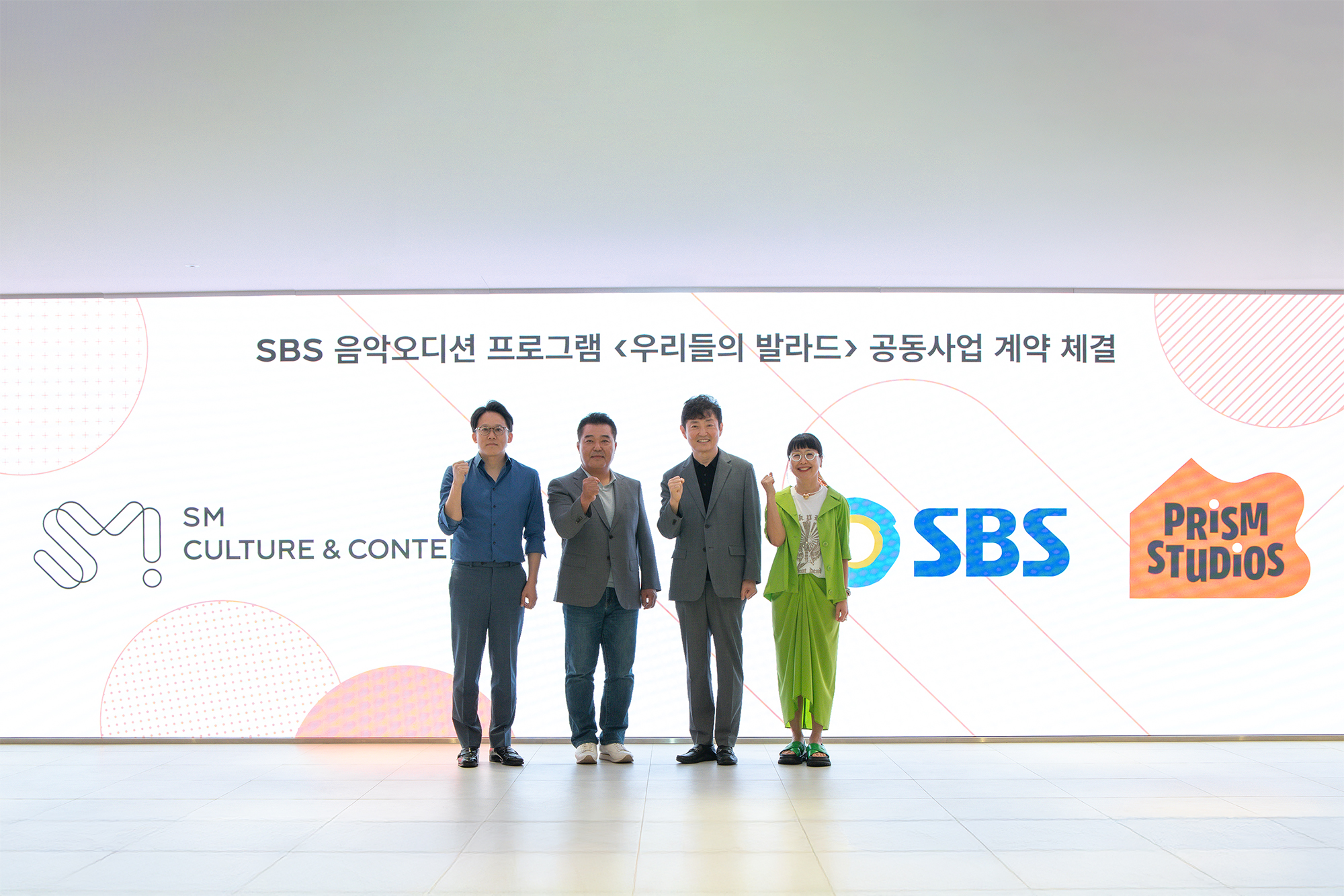 SM C&C-SBS 스튜디오프리즘, 공동사업 계약 체결…'우리들의 발라드' 함께 만든다