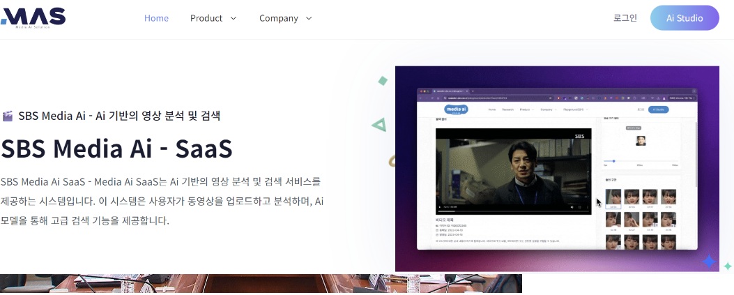 SBS, 지상파 방송사 최초 '뉴스 콘텐츠 AI 학습대가 산정(안)' 마련