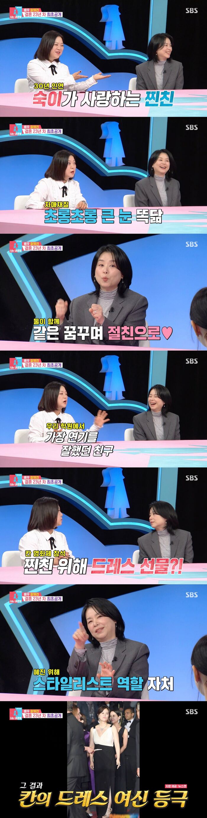 'Parasite' Star Jang Hye-jin Says BFF Kim Sook Styled Her for Cannes on ...
