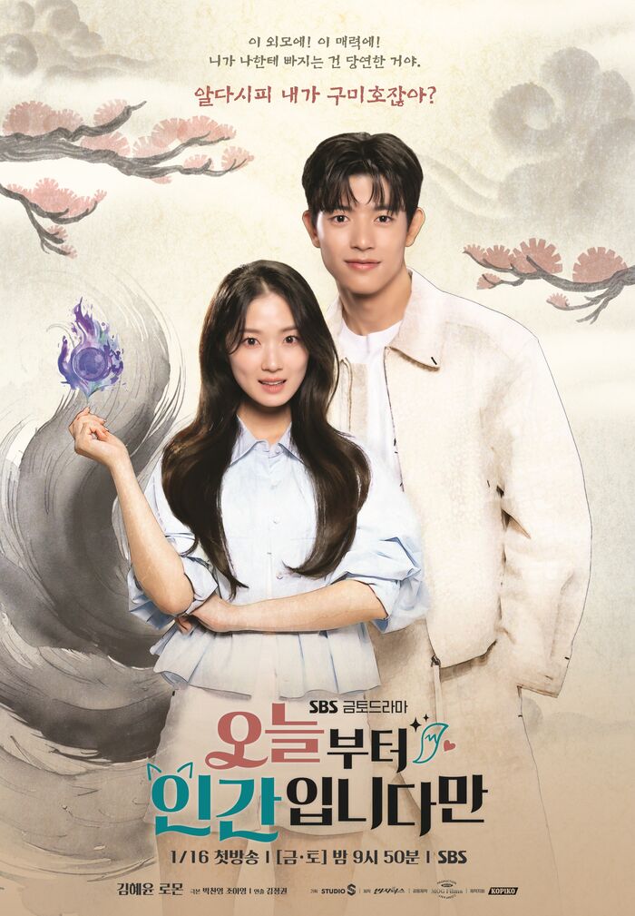 Kim Hye-yoon & Lomon Tease a Fantasy Romance as 'Human from Today ...