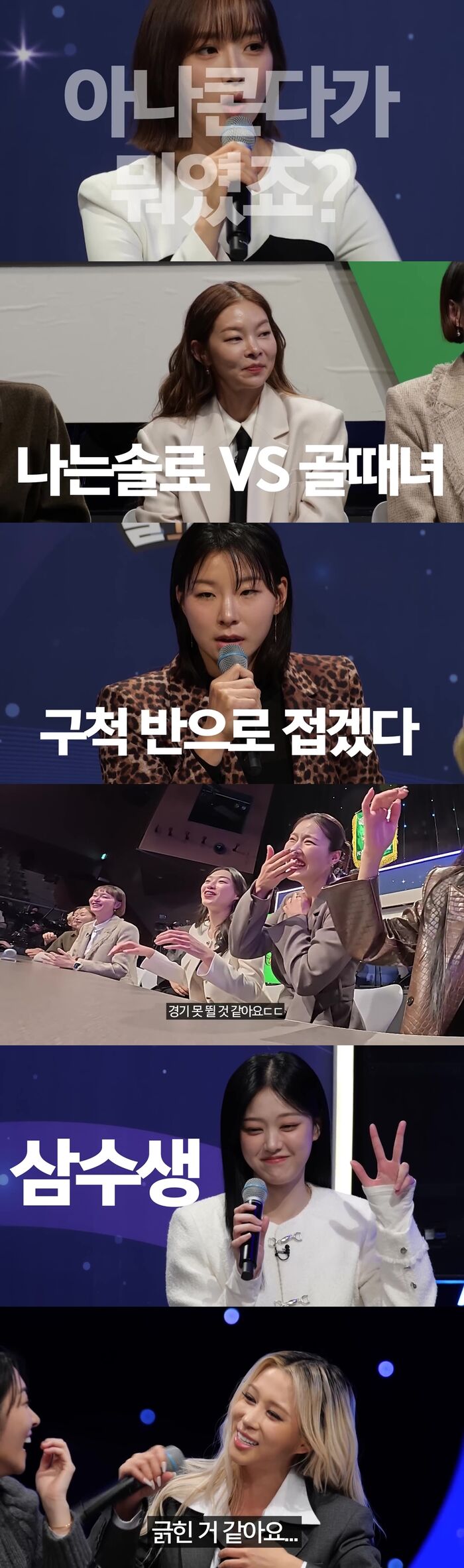 'Kick a Goal' Reboots with 8 Teams of 7, Premieres January 14