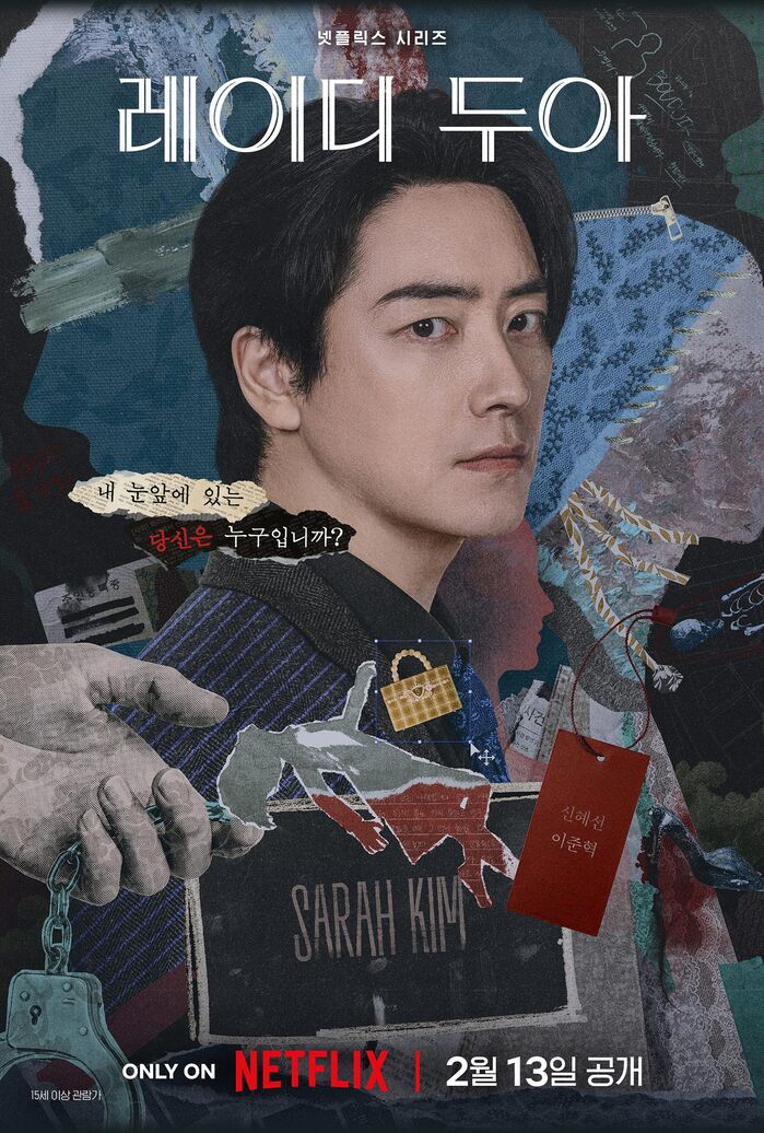'The Art of Sarah' Unveils Striking Poster & Trailer: Shin Hye-sun vs ...
