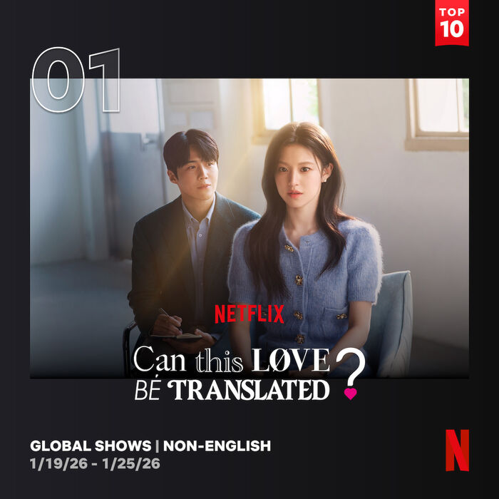 'Can This Love Be Translated?' Starring Kim Seon-ho & Go Youn-jung Tops ...