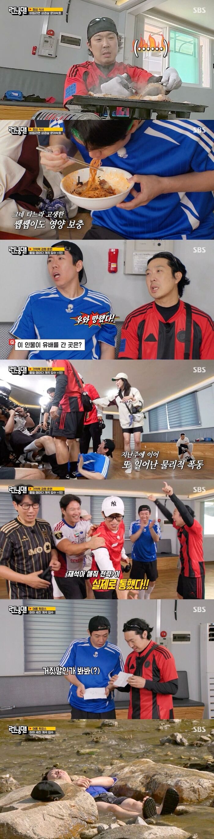 Running Man: Yoo Jae-suk Proves His 'Brain' by Identifying Napoleon's ...